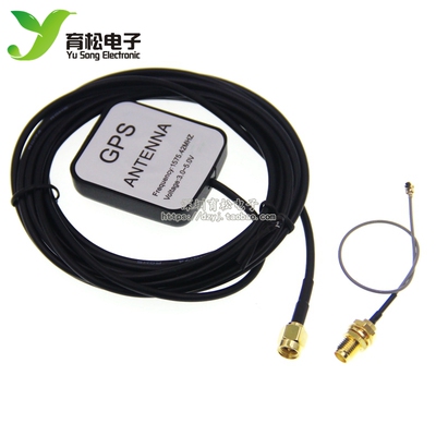 gps天线sma接口有源合本GPS模块