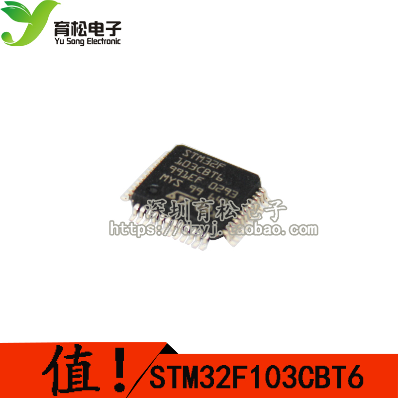 STM32F103CBT6单片机 LQFP48 CBT6 CBT6全新_虎窝淘