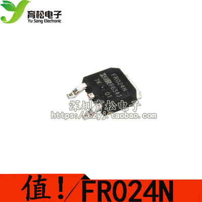 贴片 IRFR024NTRPBF 场效应管 MOSFET N沟道 TO-252