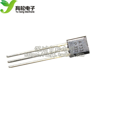 三极管 2SA733 A733 PNP型 小功率晶体管 插件TO-92 50只
