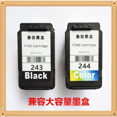 兼容佳能243黑色 244彩色墨盒MG3020 tr4527打印机墨盒