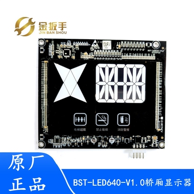 奥的斯电梯轿厢显示BST-LED640
