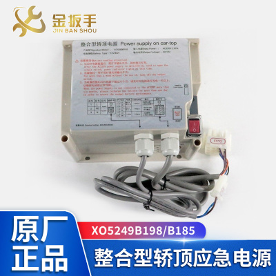 西奥电梯轿顶电源XO5249B198185