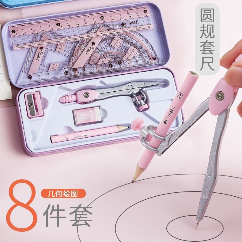 圆规套尺可爱9件套尺子套装小学生文具学习用品多功能直尺三角量_虎窝淘
