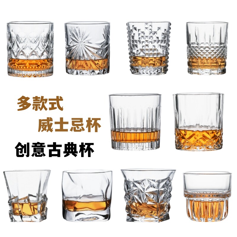 刻花威士忌酒杯古典杯冰球杯威士忌杯洋酒杯啤酒杯鸡尾酒杯特饮杯