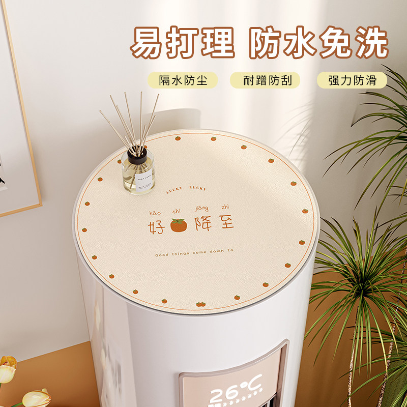 立式空调防尘罩2025新款圆柱形空调盖垫开机不取柜机空调盖巾