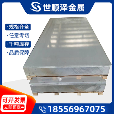 AlZnMgCu0.5（3.4345）铝棒 AlZn5Mg3Cu（EN AW-7022）铝棒 铝板