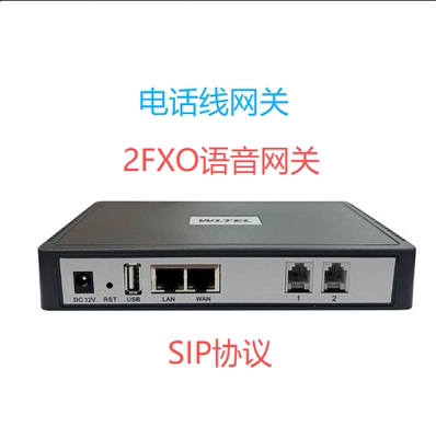 2FXO语音网关模拟外线电话转IP接入FreeSWITCH接入Asterisk系统