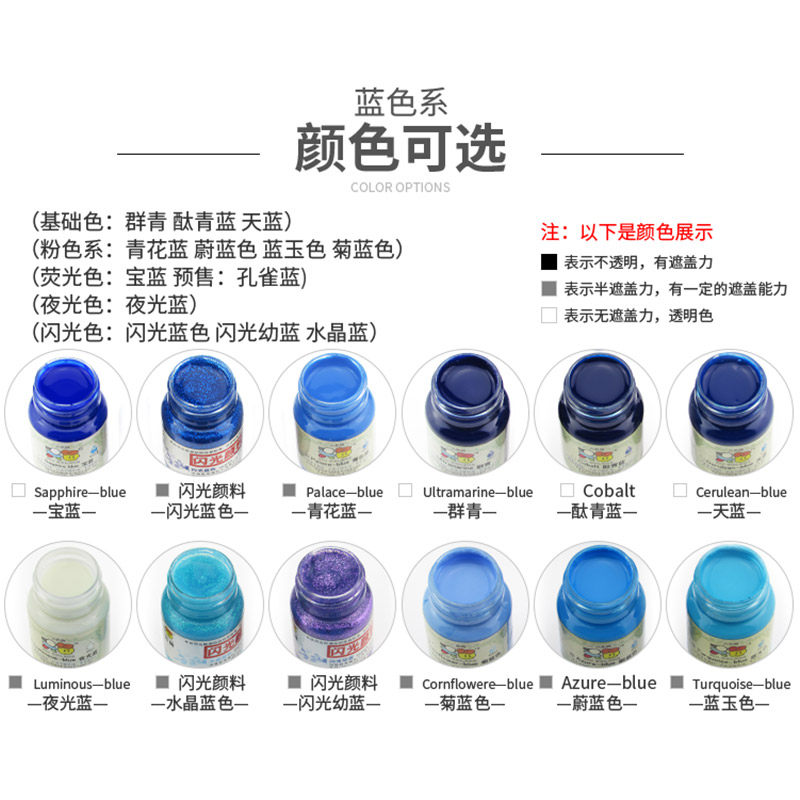 比丙烯好用 六色牌手绘颜料手绘t恤 颜料 diy颜料包邮 蓝色系30ML