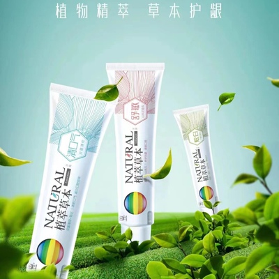 三金日化植萃草本炫白清新口气舒敏护龈195g牙膏商超同款