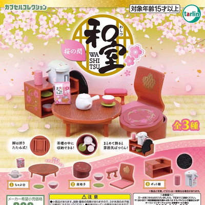 Tarlin日本扭蛋 正版散货 守护狐 和狐跟付 红狐狸 收藏EPOCH