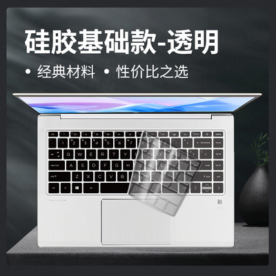 惠普星BookPro14键盘膜2023