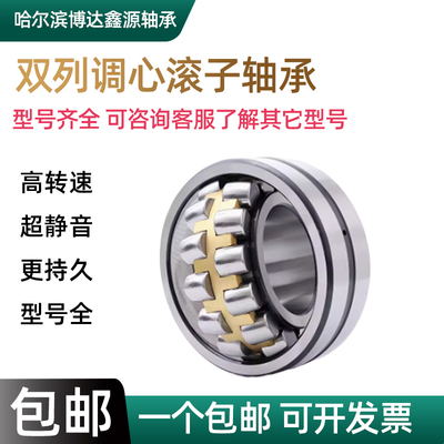 双列调心滚子轴承21304 21305 21306 21307 21308 21309 21310