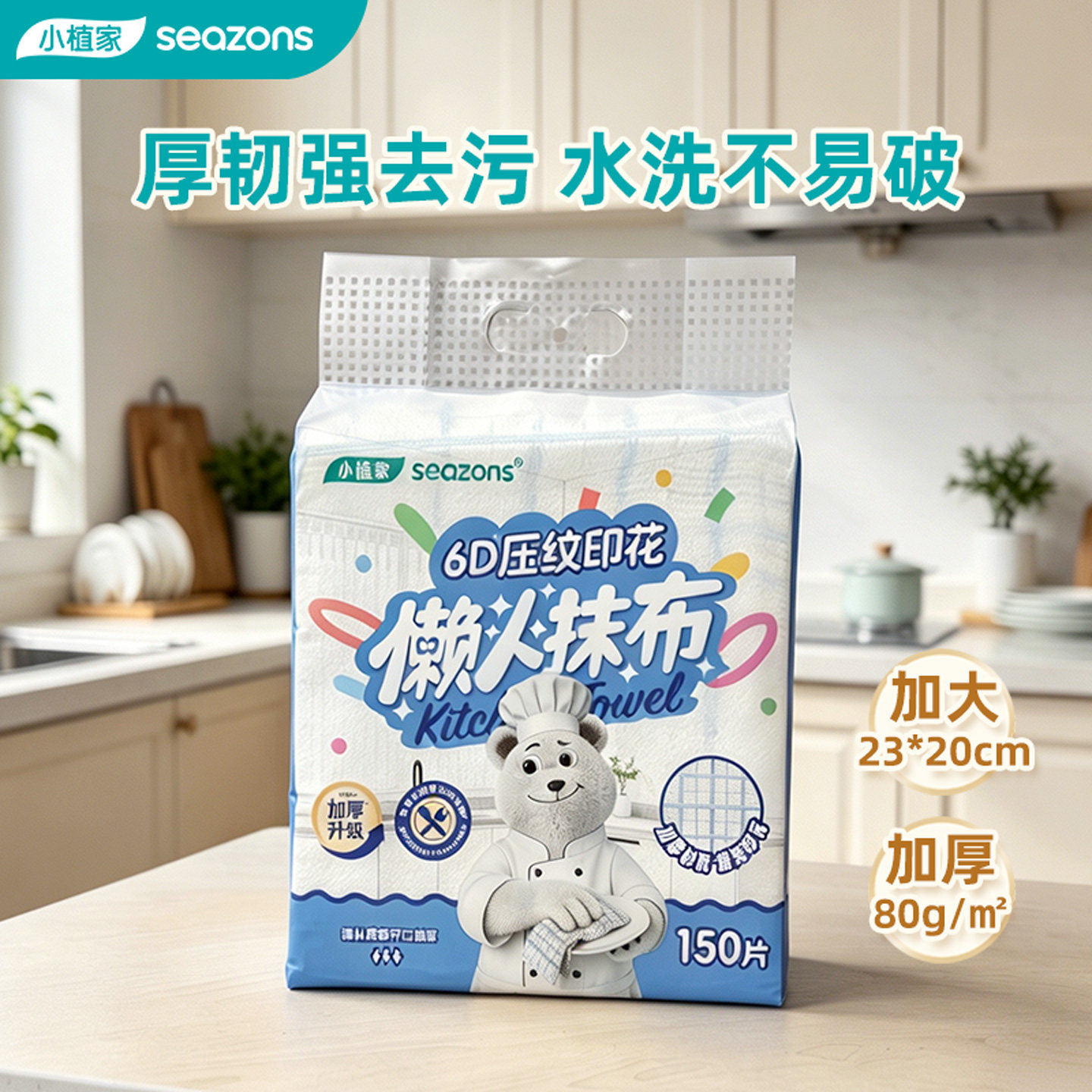 悬挂式加厚印花抹布一次性懒人厨房纸家务清洁干湿用洗碗巾百洁布