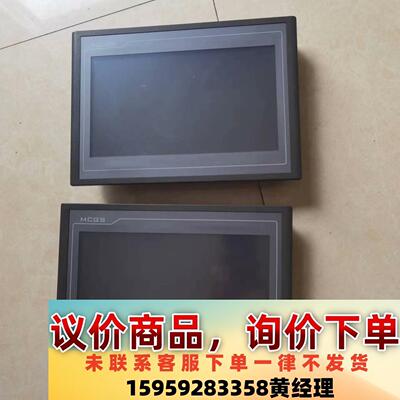 二手拆机触摸屏，昆仑通态TPC1061Ti成色漂亮，拍前询价议价下单