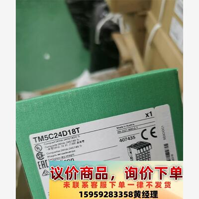 施耐德PLC模块 TM5C24D18T/TM5C12D8T/议价下单