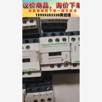 议价商品施耐德LC1D09BD 直流接触器DC24V