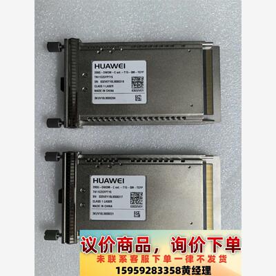 HUAWEI 200G-DWDM-C ext.-T15-SM议价下单