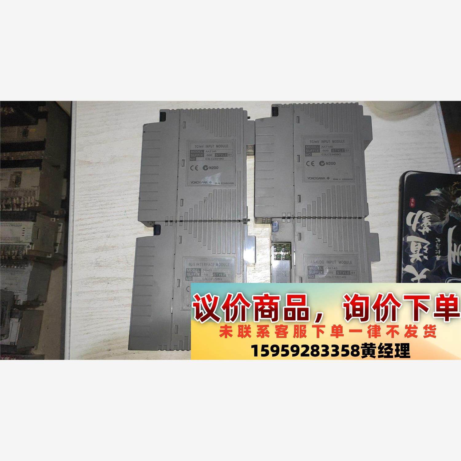 议价商品横河plc AAT145-S00 两个_虎窝淘