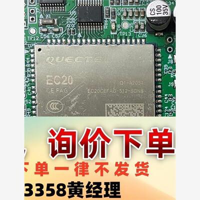 EC20CEFAG、EC20CEFILG带板模块、有300个议价下单