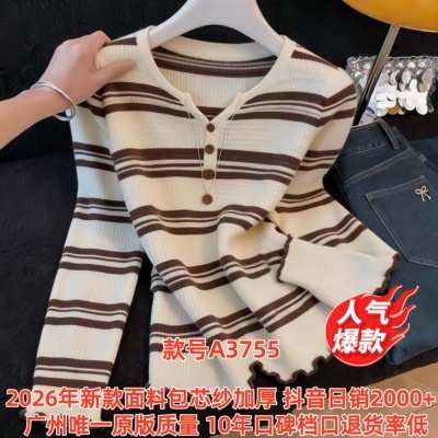 实拍！实拍！2026年秋冬设计感半开领针织韩系穿搭撞色毛衣打底衫