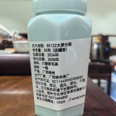 三鹤梧州茶厂85122六堡茶50克克