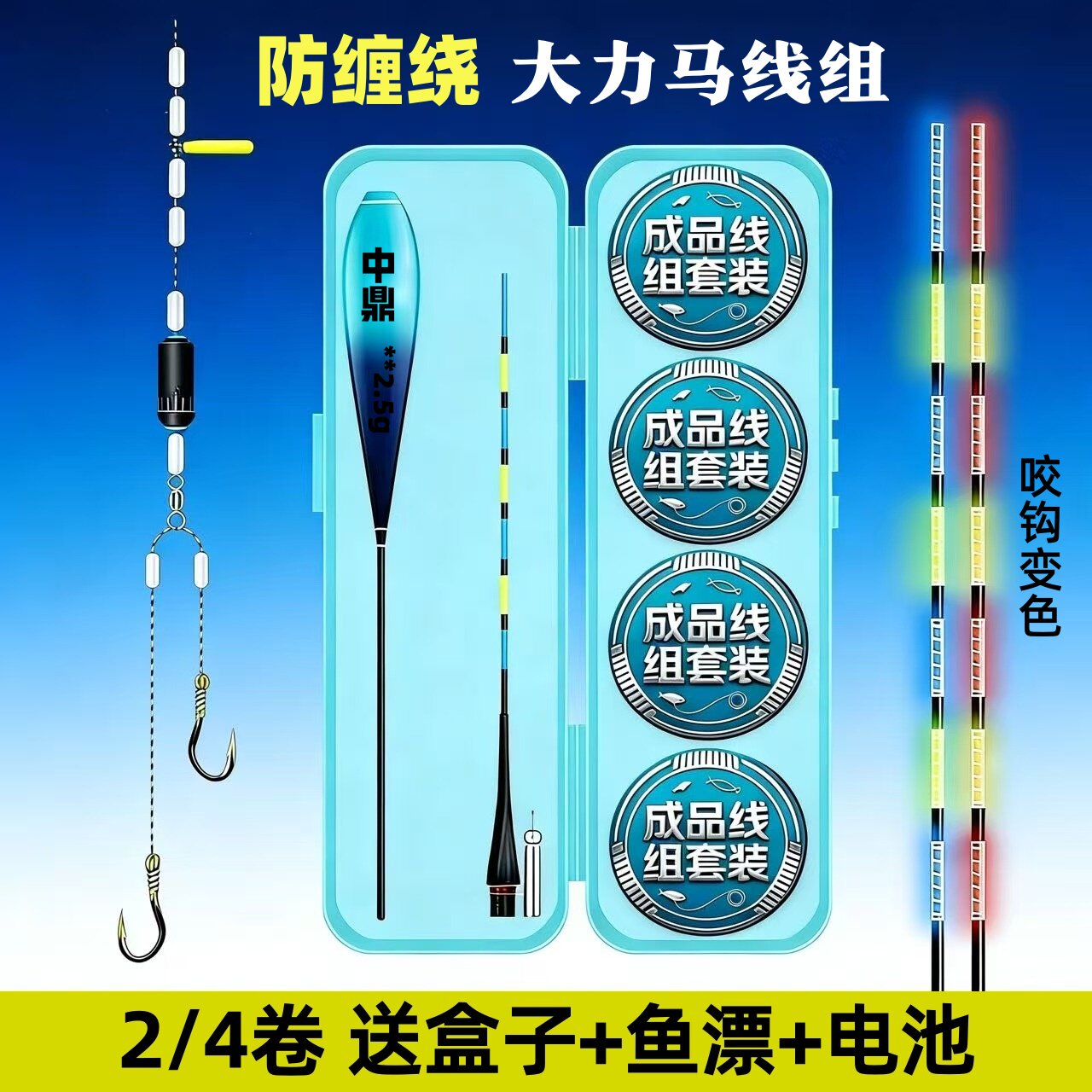 大力马防缠绕线组咬钩变色漂成品绑好双钩主线免调漂钓大物全套