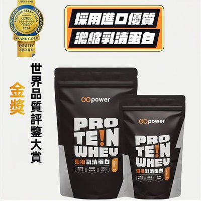 果果能量浓缩水解乳清蛋白粉增肌