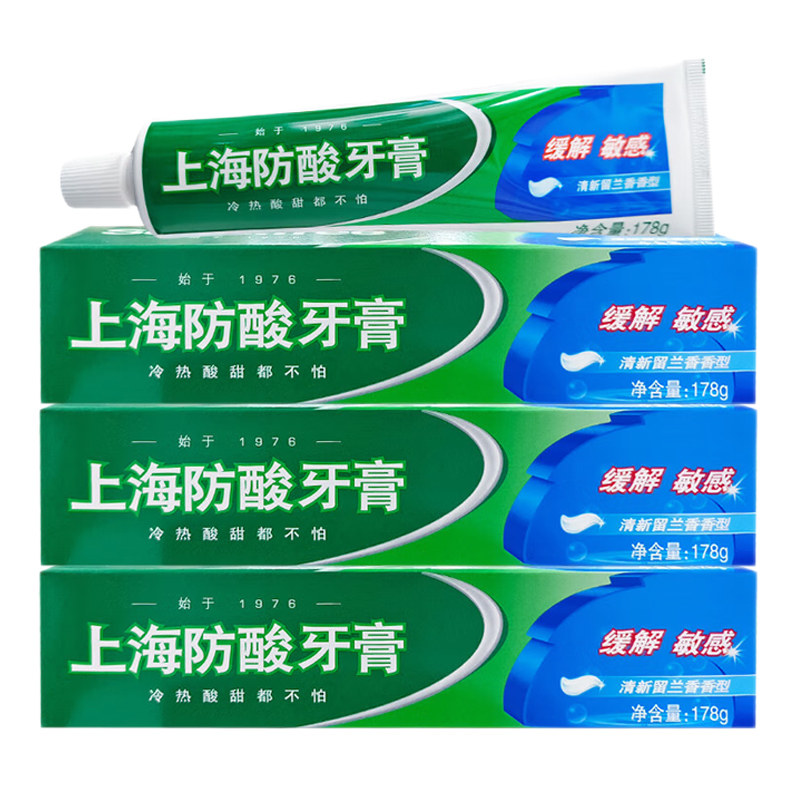 上海防酸牙膏清新口气清新留兰香型老牌国货牙膏口腔护理男女士