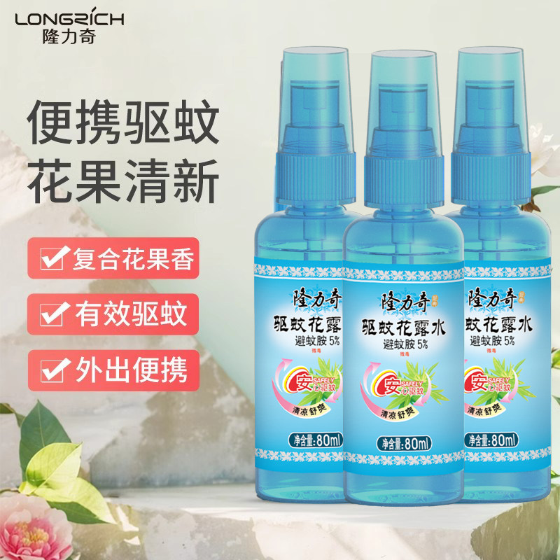 隆力奇驱蚊花露水喷雾清凉舒爽便捷装户外方便携带老国货男女学生