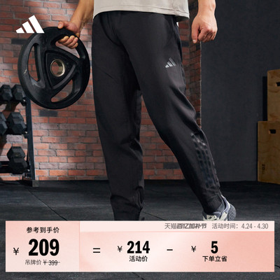 阿迪达斯男简约舒适健身运动裤