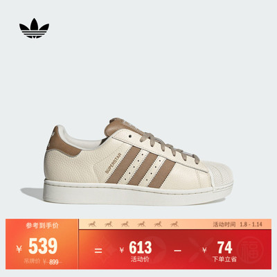 阿迪达斯三叶草男女贝壳头板鞋