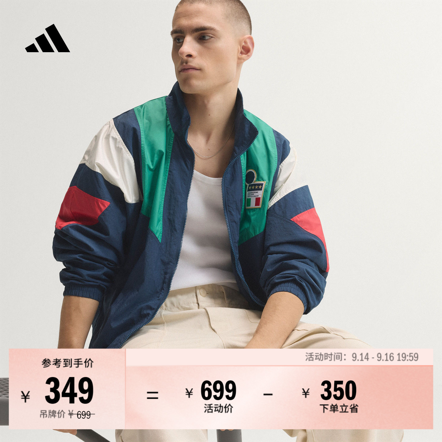 意大利队足球休闲文化夹克早秋外套男装新款adidas阿迪达斯官方