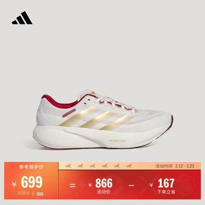 阿迪达斯系列男女超轻体测跑鞋