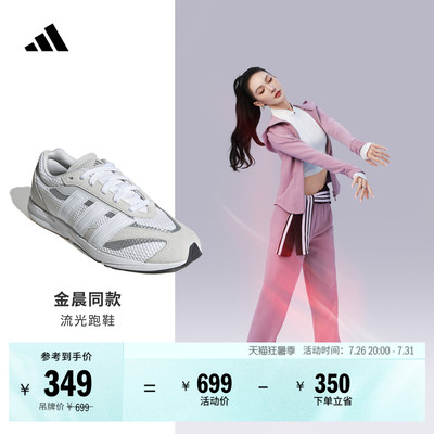 金晨同款阿迪达斯流光跑鞋