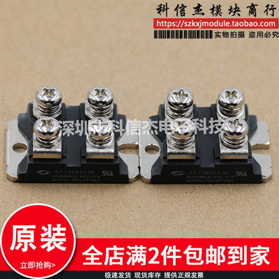 APT60GT60JRD APT50M65JFLL APT46GA90JD40 APT60M75JVR 模块现货