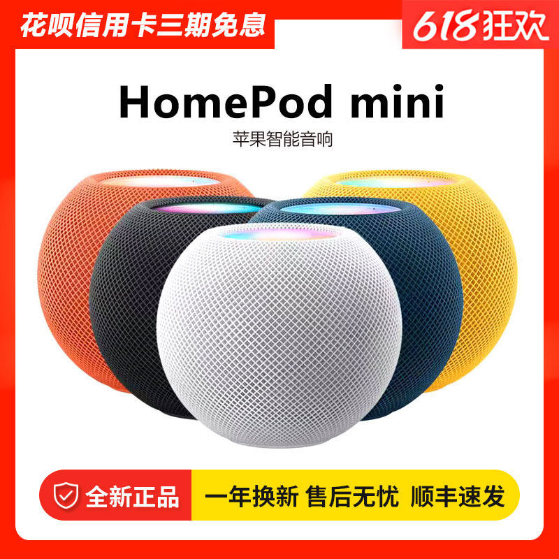 Apple/苹果 HomePod mini智能音箱家庭迷你无线iPhone手机语音响_虎窝淘