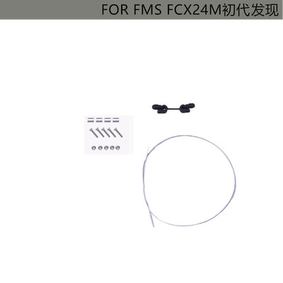 FCX24M初代发现钢线包胶钢缆DJ