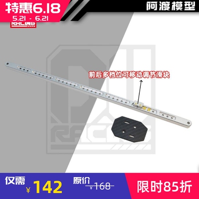 F1v2中支撑可调节越界火鸟