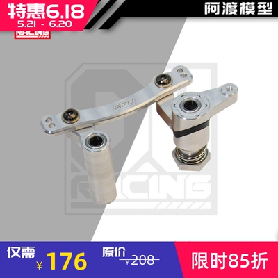 6S卡屯EXB莫哈维转向组