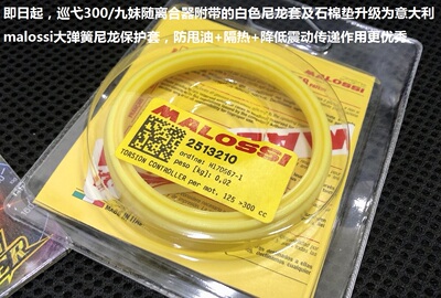 巡弋joymax尼龙解决漏油大弹簧