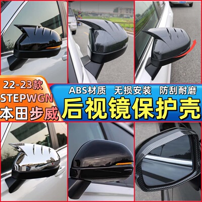 适用于22-23款本田步威STEPWGN倒车镜盖碳纤纹后视镜框雨眉改装饰