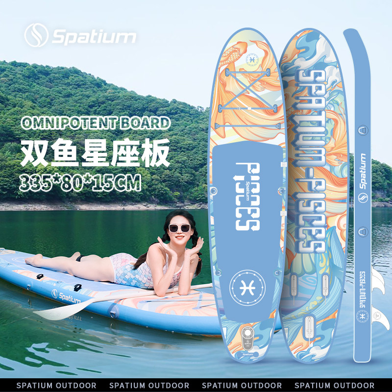 Spatium双鱼座充气桨板全能款冲浪板成人站立式划水板冲浪桨板