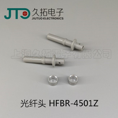 HFBR-4511Zavago塑料光纤头