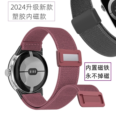 编塑胶升级新款表带适用谷歌