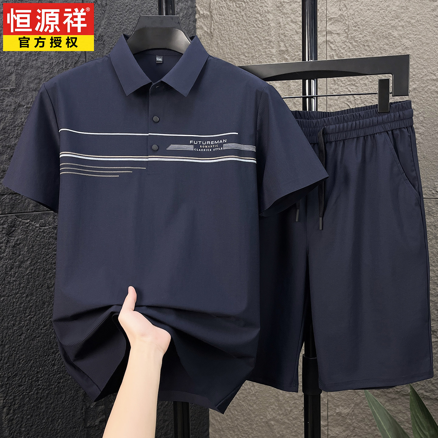 恒源祥夏季冰丝翻领短袖t恤男士短裤两件套中年速干休闲运动套装