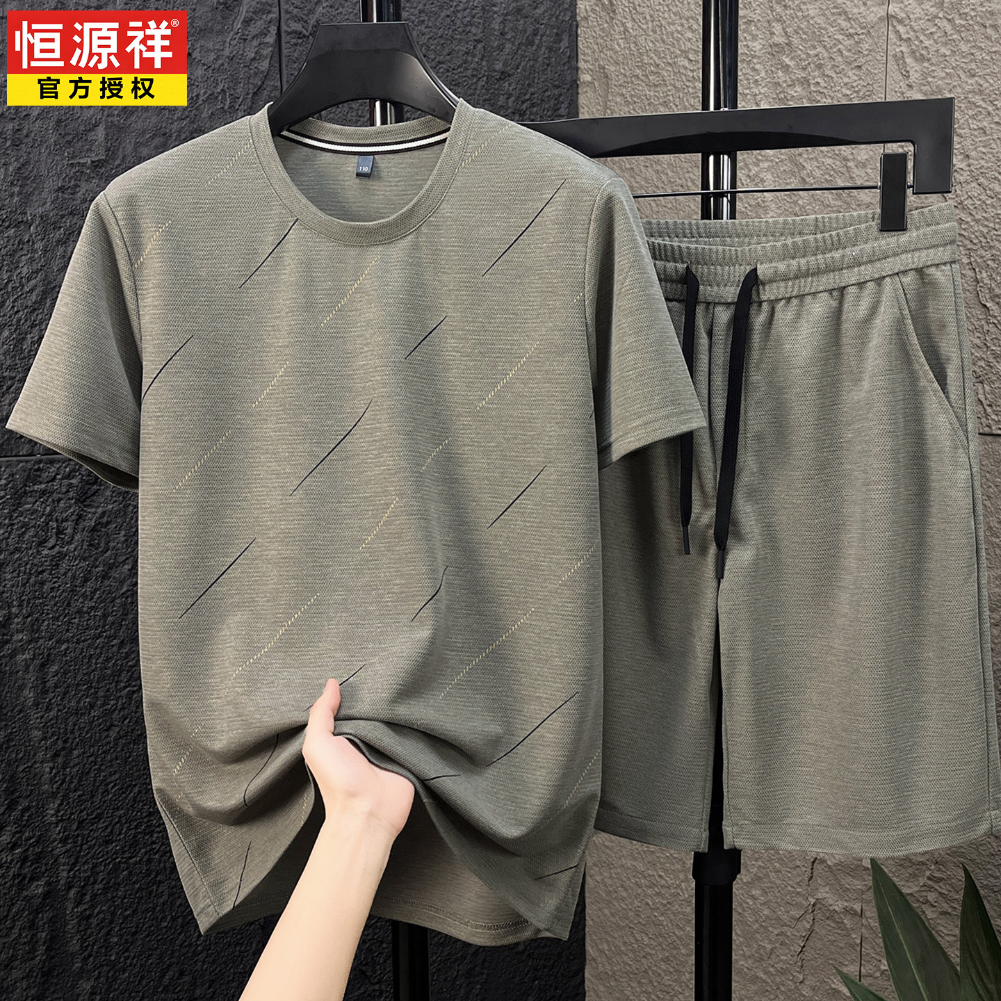 恒源祥夏季男士运动休闲套装冰丝速干圆领短袖t恤夏装两件套短裤