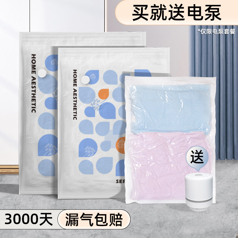 真空压缩袋收纳袋被子衣物衣服专用羽绒服棉被行李箱旅行抽装袋子