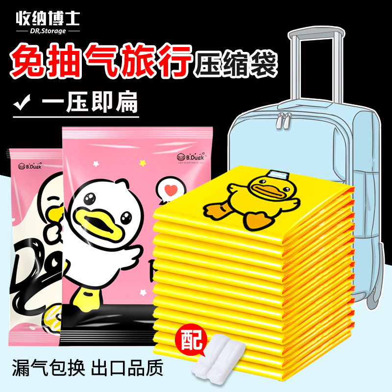 免抽气真空压缩袋特大中小号收纳袋装被子衣物打包防尘防潮整理袋