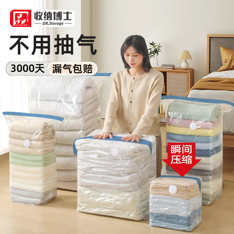 免抽立体式真空压缩袋收纳袋被子衣物衣服专用羽绒服棉被行李收纳